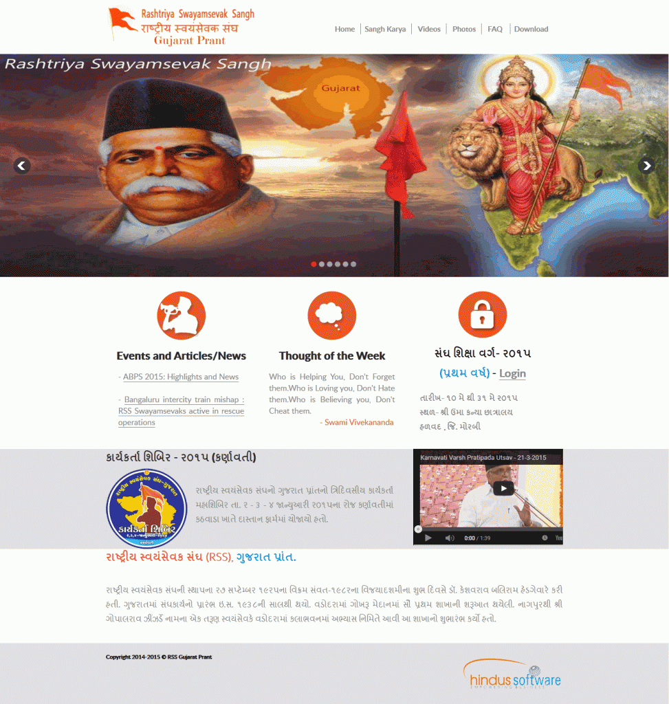 Rashtriya Swayam Sevak Sangh – Gujarat Prant | Hindus Software | E ...